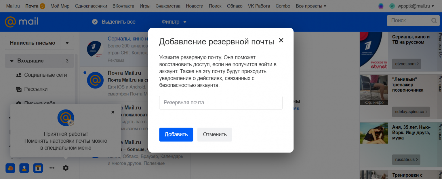 如何注册mail.ru创建免费企业域名邮箱 – WordPress主题插件
