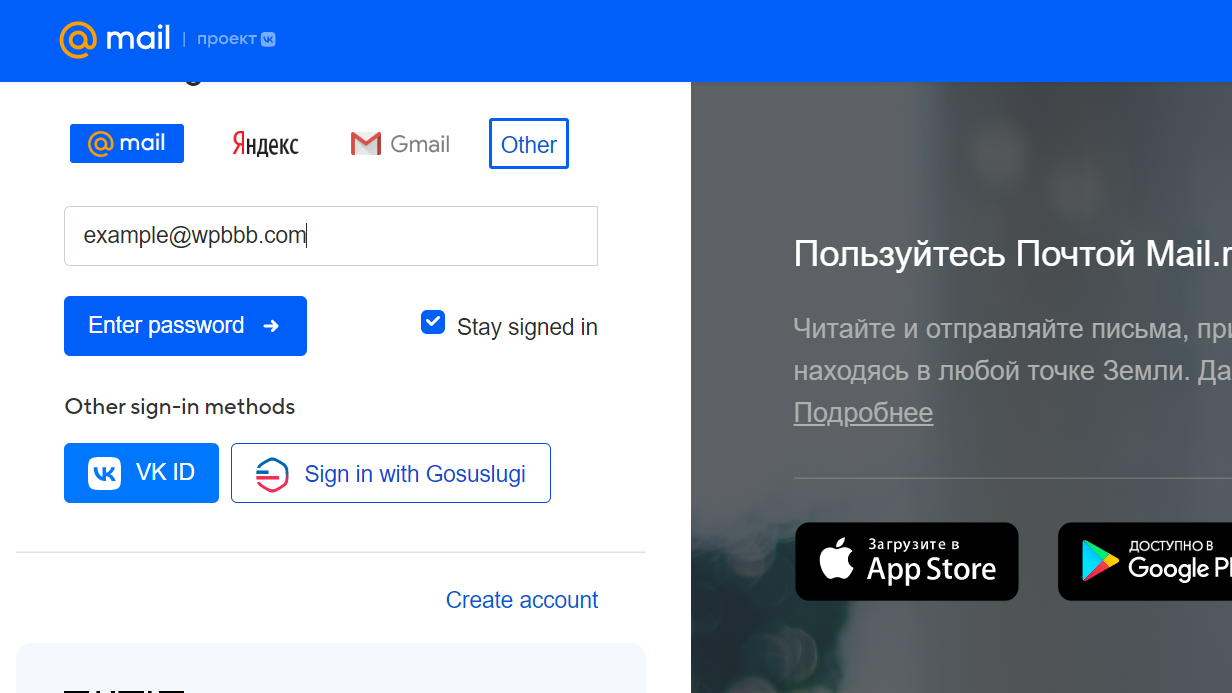 Mail.ru的企业邮箱第三方客户端应用密码问题解决 – WordPress主题插件